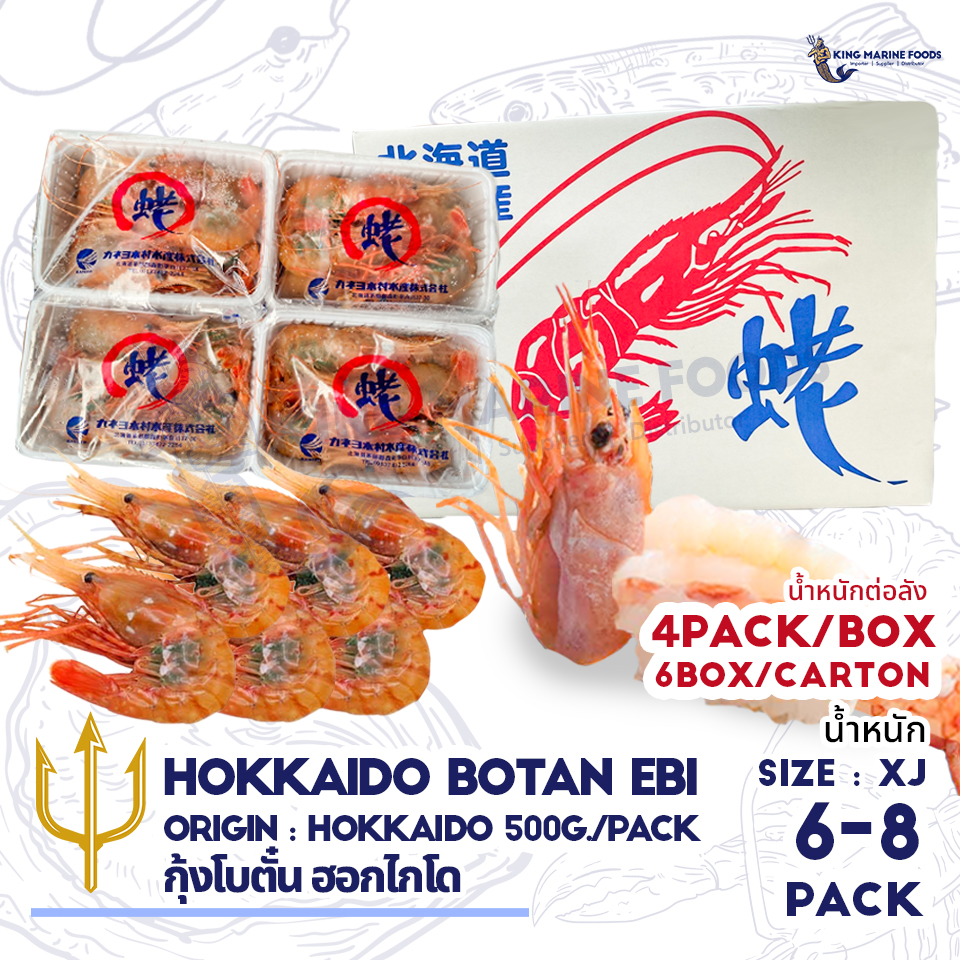 Shrimp – King Marine