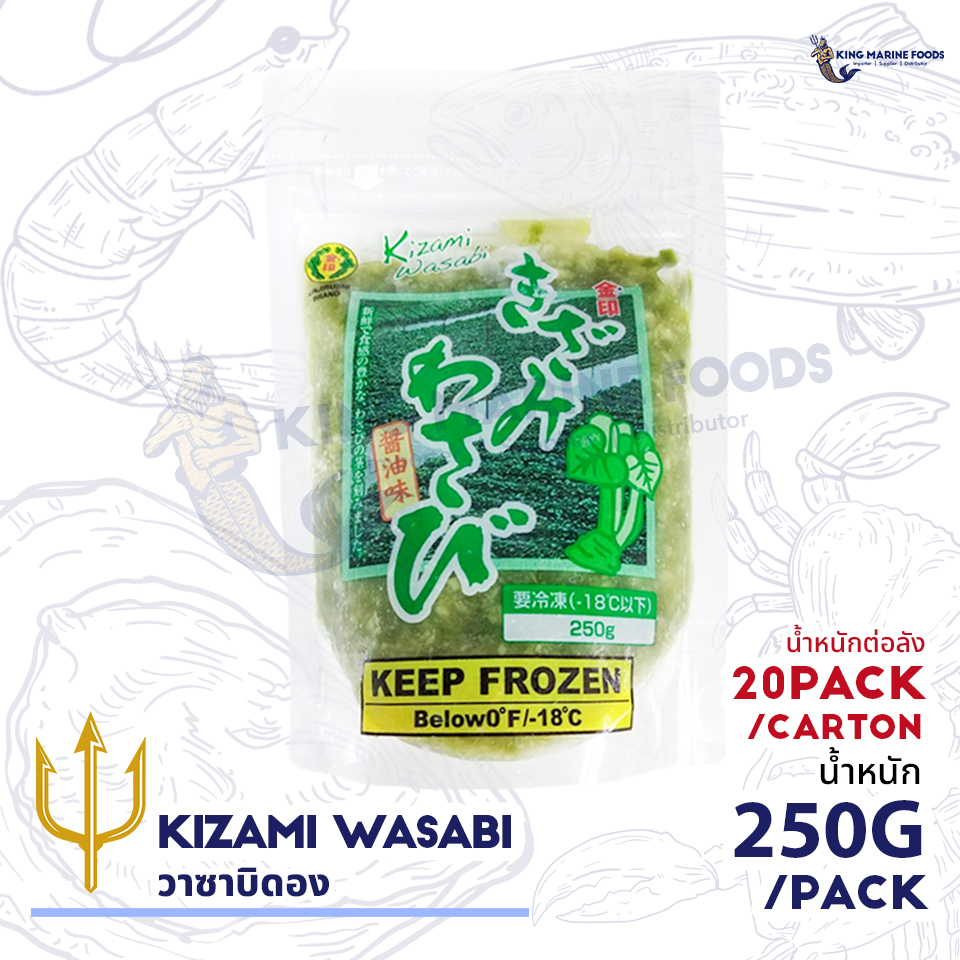 KIZAMI WASABI – King Marine