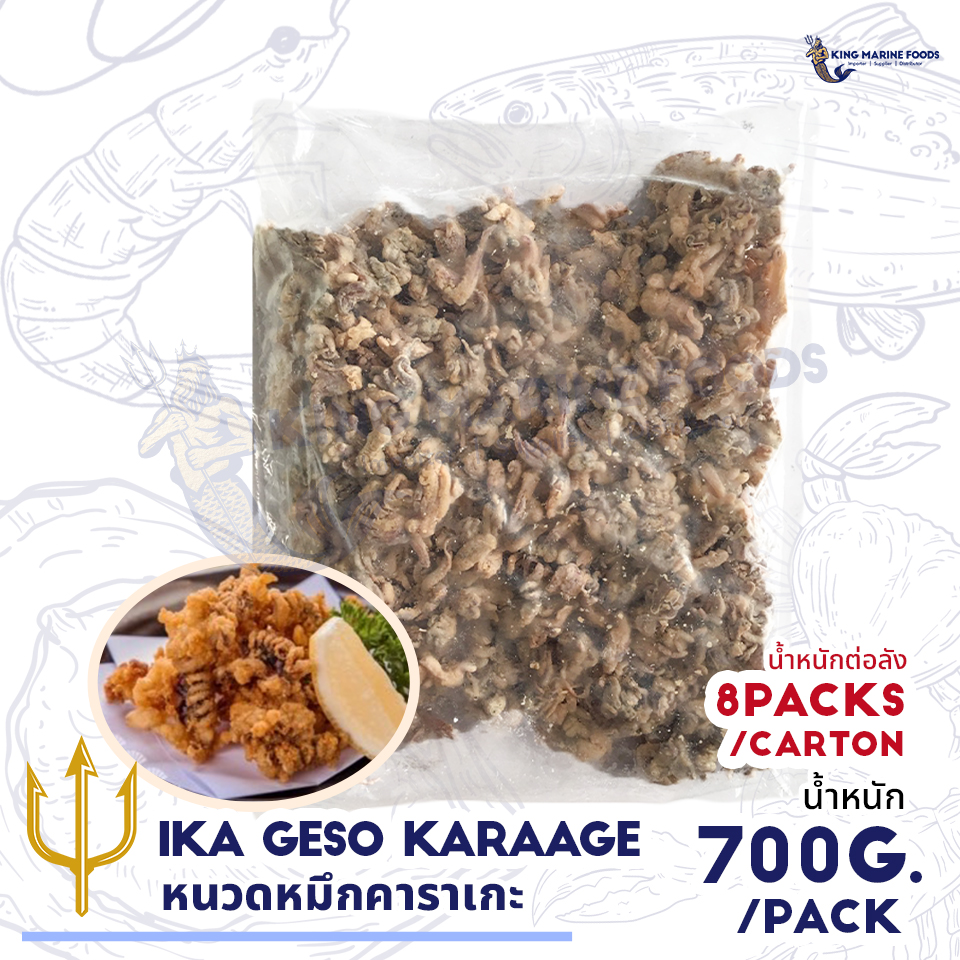 Fish – King Marine