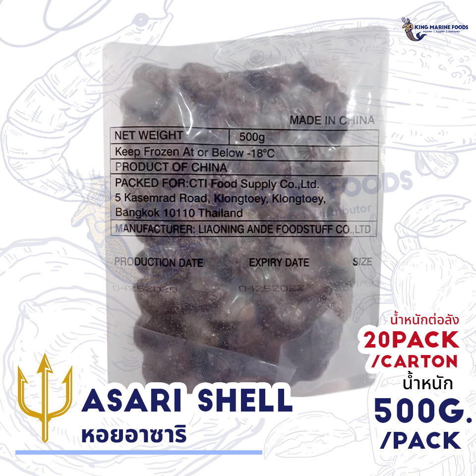 ASARI SHELL – King Marine