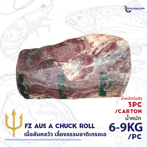 Meat – King Marine