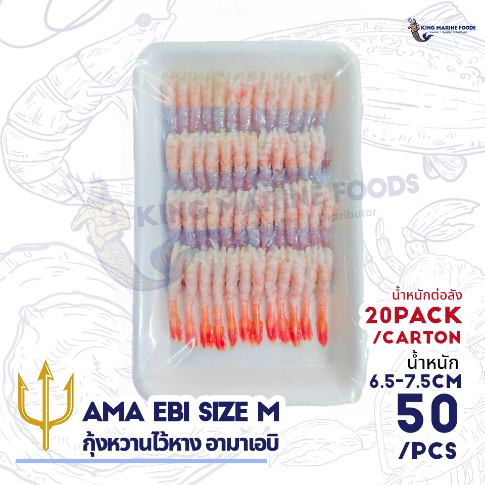 Ama Ebi – King Marine