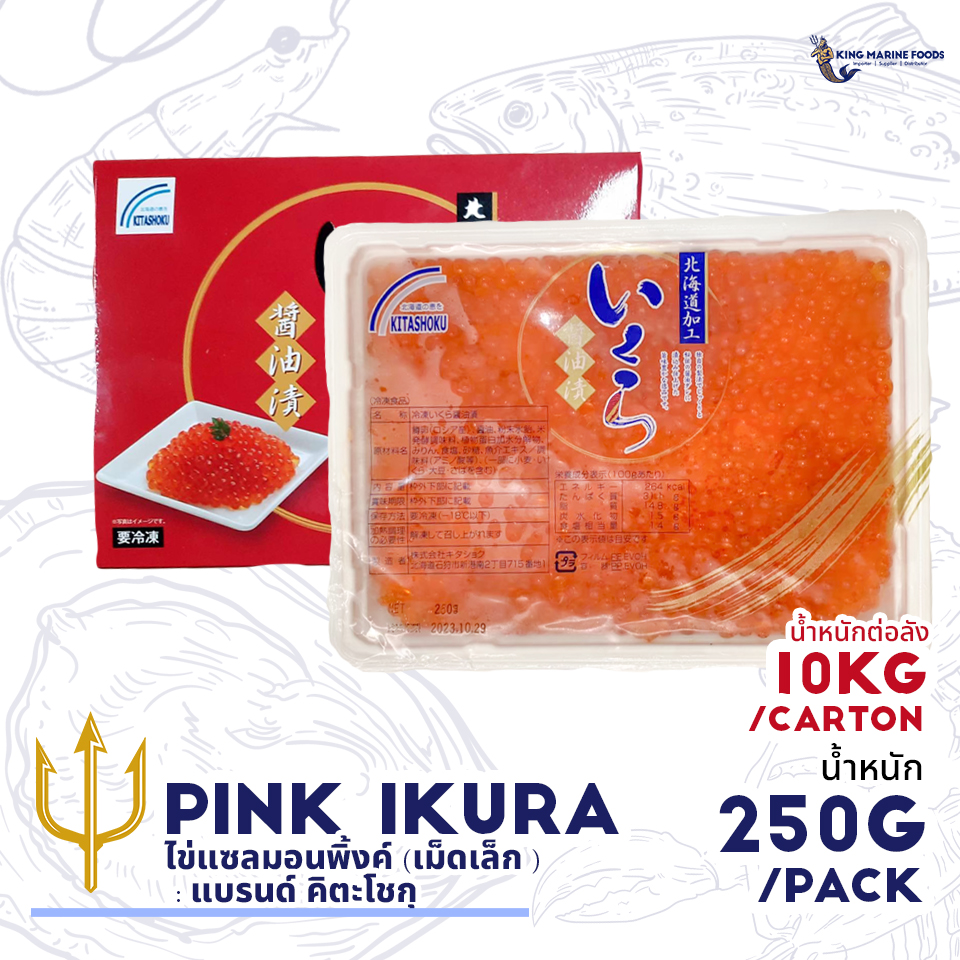 PINK IKURA – King Marine