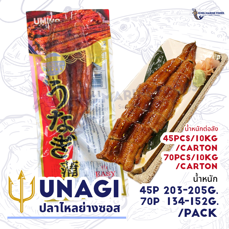 UNAGI – King Marine