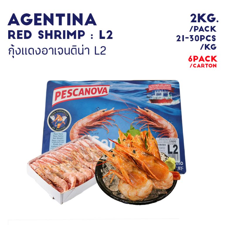 ARGENTINE RED SHRIMP : L2 – King Marine